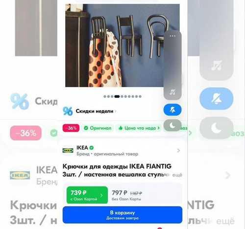 Крючки IKEA стульчики