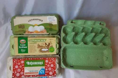Плотные Упаковки для яиц + обычные коробки от яиц