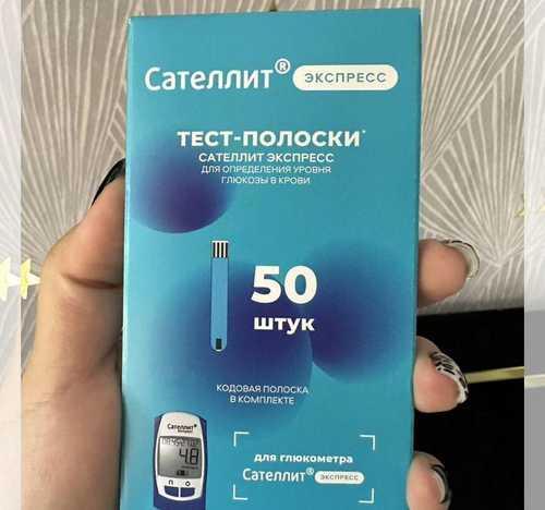 Тест полоски сателлит экспресс 50