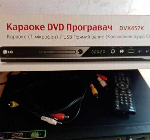 Dvd плеер LG