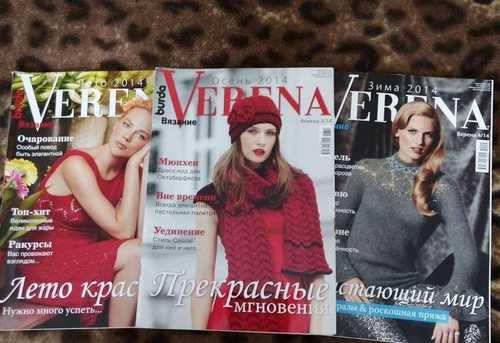 Журналы Верена 2014 года