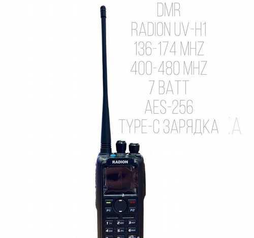 DMR радиостанция Radion UV-H1 / D878UV