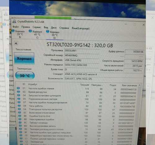 Жесткий диск hdd 2.5