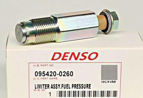 Клапан сброса давления denso 095420-0260