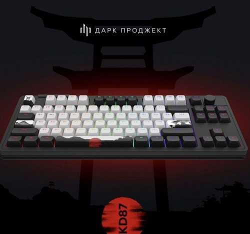 Игровая клавиатура Dark Project KD87 Japan