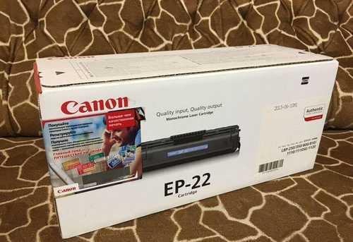 Картридж Canon EP-22 оригинал