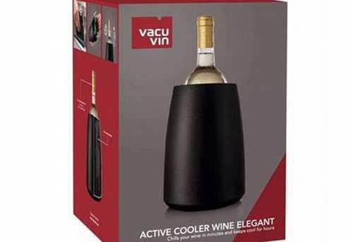 Охладительное ведерко для вина Vacu Vin