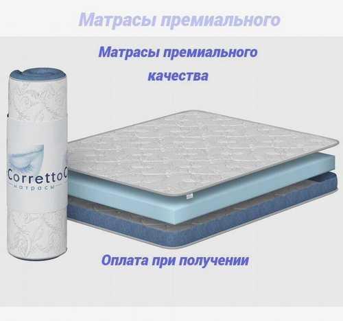 Матрас Corretto Standart 1