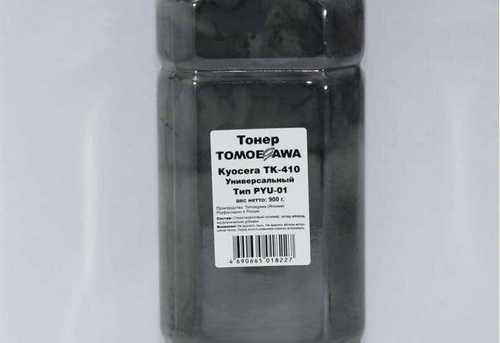 Тонер Tomoegawa Универсальный для Kyocera TK-410