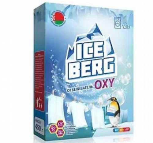 Отбеливатель «iceberg OXY»