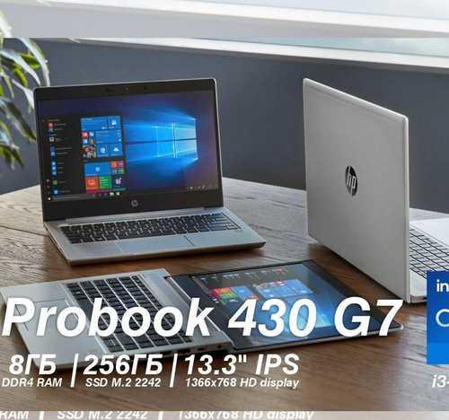 Ноутбук HP probook 430 G7 - 8 Гб, SSD 256 Гб