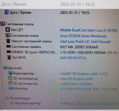 Ноутбук Asus x555L