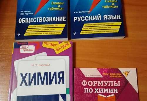 Книги, учебные пособия