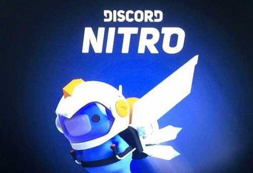 Discord Nitro Full-Basic 1-12 месяцев