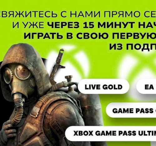 Подписка Xbox Game Pass Ultimate