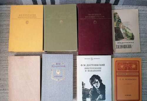 Книги Русских писателей и поэтов