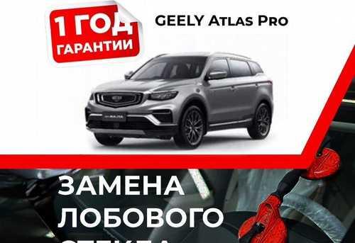 Лобовое стекло geely Atlas Pro I