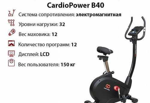 Вертикальный велотренажёр CardioPower B40