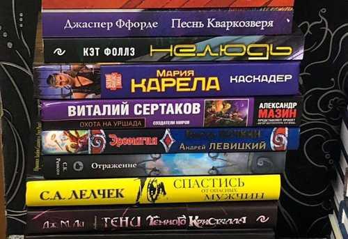 Книги фантастика и детективы