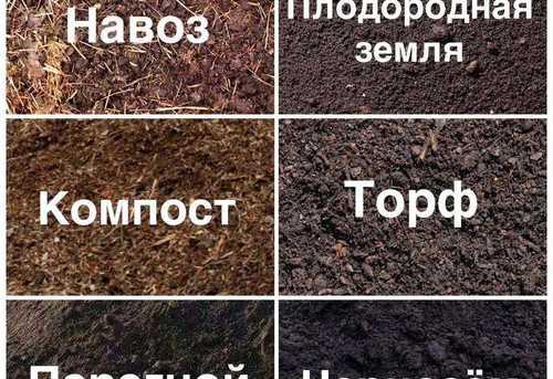 Доставка дрова, навоз, щебень и т.д
