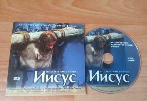 Фильм Иисус DVD