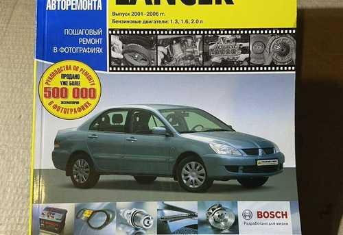 Книга mitsubishi lancer Выпуск 2001-2006 гг