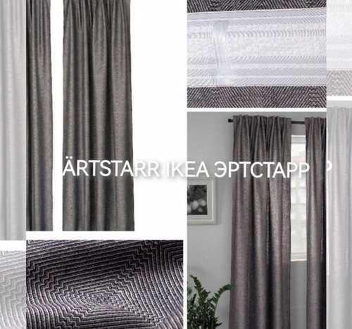 Шторы IKEA лён artstarr