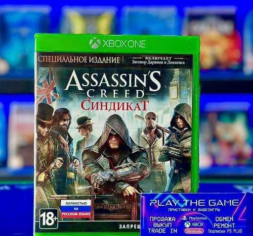 Assassin creed Синдикат Xbox one