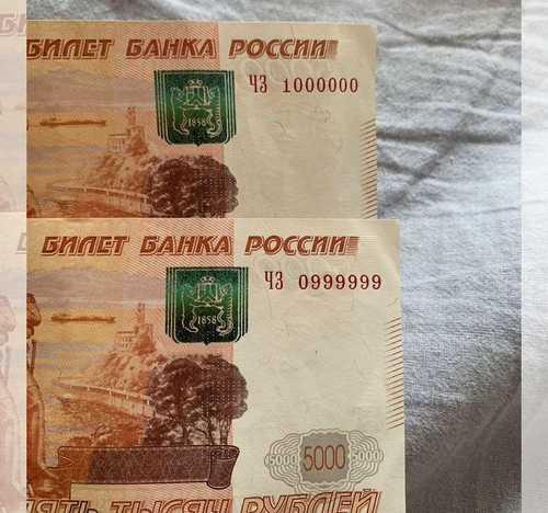 Редкие купюры 5000