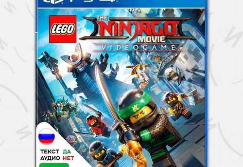 Игра lego Ninjago The Video Game (PS4, русские суб