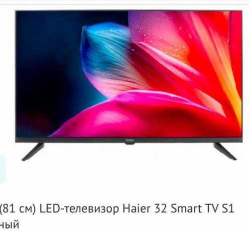 Телевизор haier 32 SMART tv s1