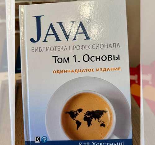 Java библиотека профессионала