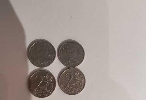 Монета 2 рубля Гагарин 2001г мм