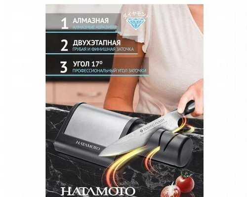 Точилка для ножей Hatamoto SC-2000