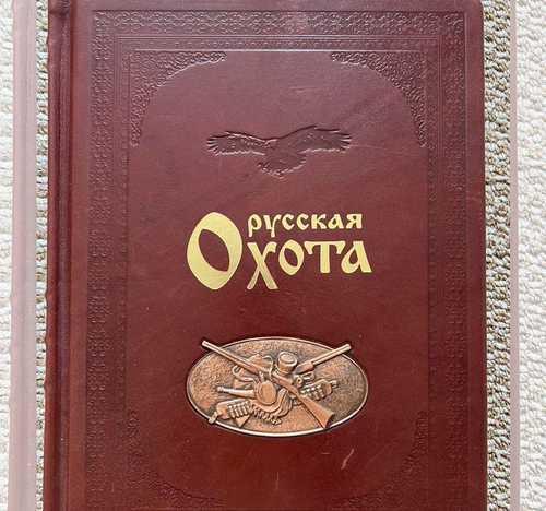 Книга коллекционная (в кожаном переплете)