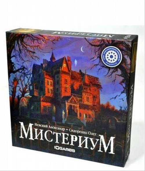 Настольно-печатная игра Мистериум