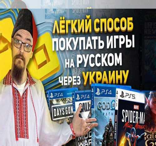 Игры ps5