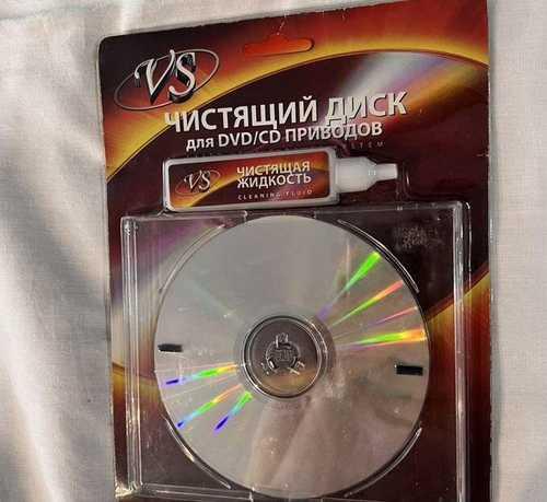 Чистящий диск для DVD, CD
