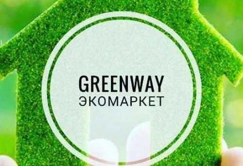 Эко продукция greenway