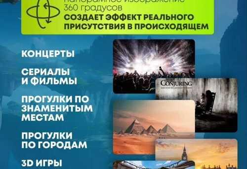Vr очки