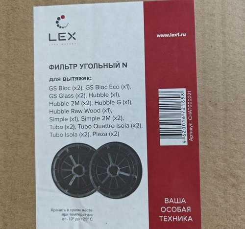 Угольный фильтр lex n