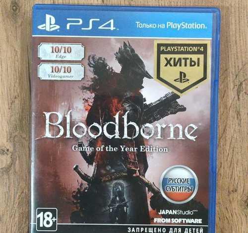 Bloodborne game of the year edition ps4 диск