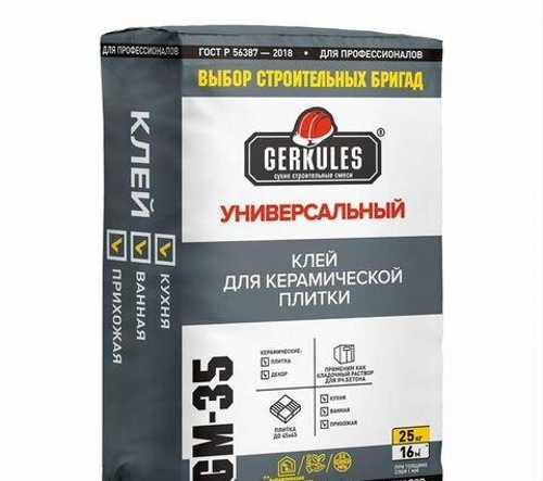 Клей для кафеля Gerkules GM-35 Универсальный, 25 к