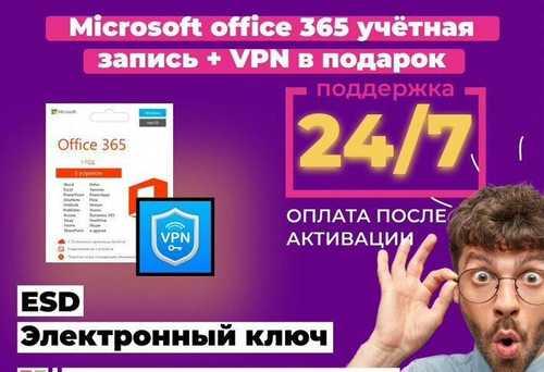 Microsoft office 365 microsoft