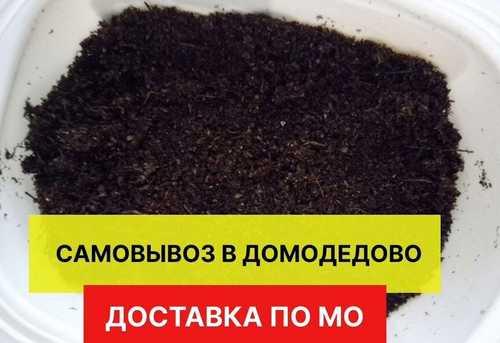 Удобрения / биогумус / сапропель