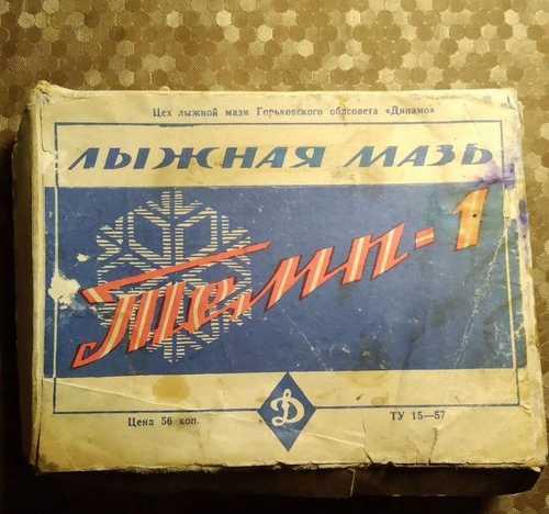 Maзь лыжная темп-1 выпуск 1957 года