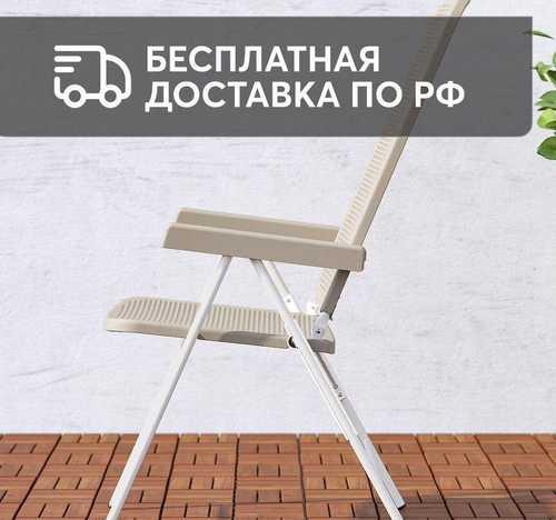 Стул с регулируемой спинкой IKEA