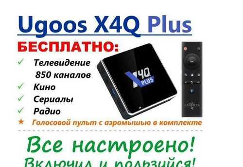 Ugoos x4Q Plus 4/64 Gb, всё нacтpoeнo