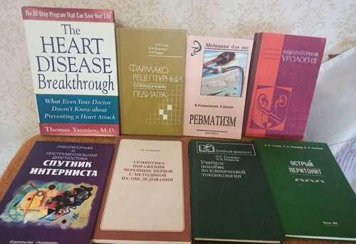 Книги по медицине в ассортименте
