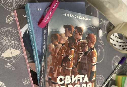 Книги попкорн бронь